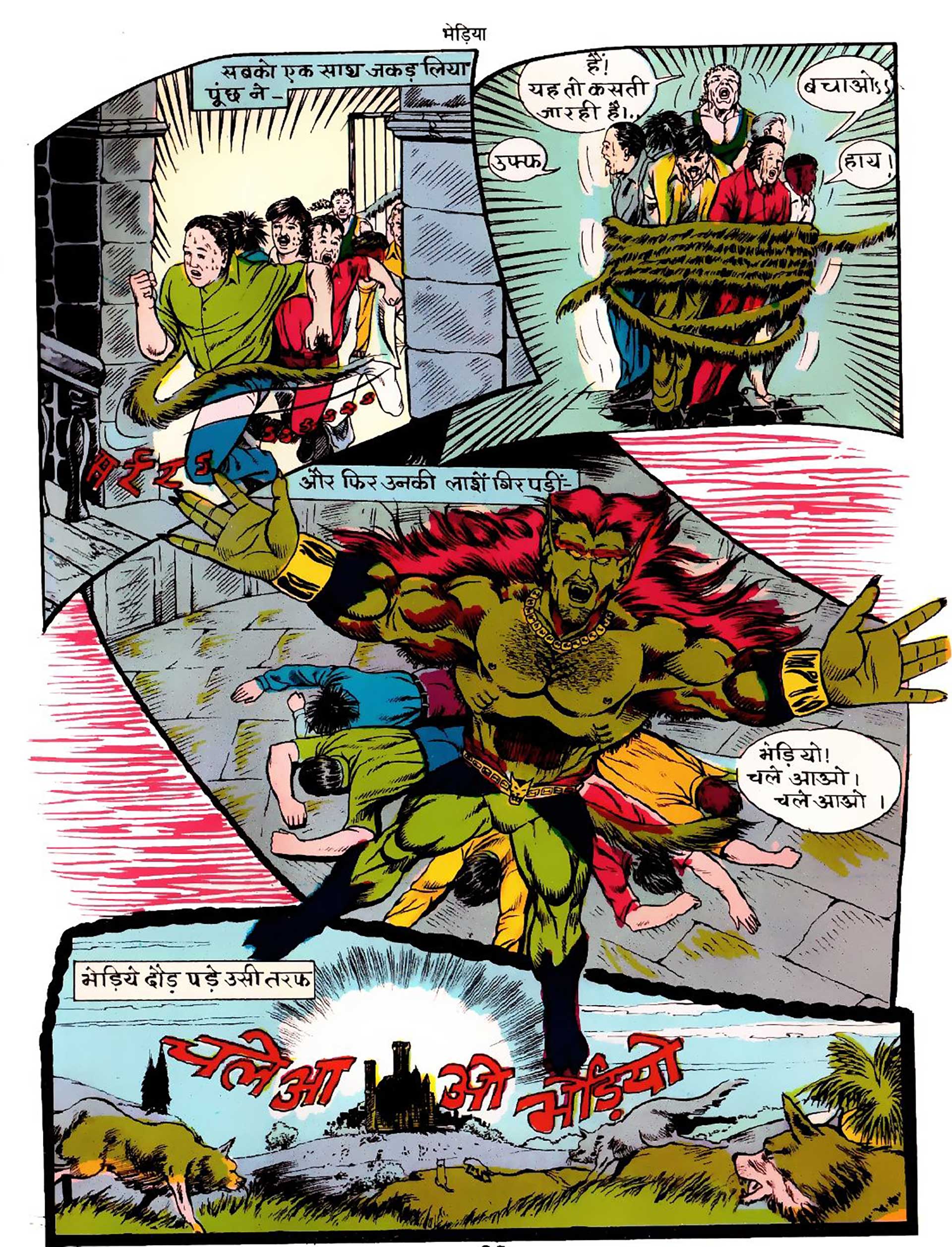 Bheriya: The Legendary Indian Comic Book Superhero and his Dual ...