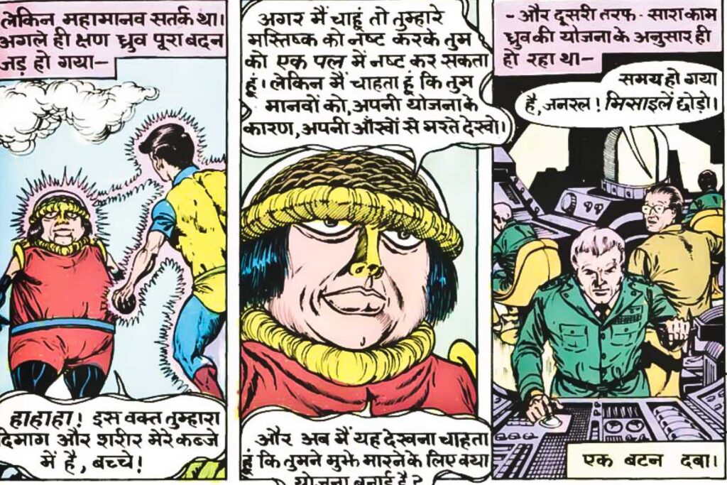 Mahamanav: The Formidable Superhuman Villain in Super Commando Dhruv's ...