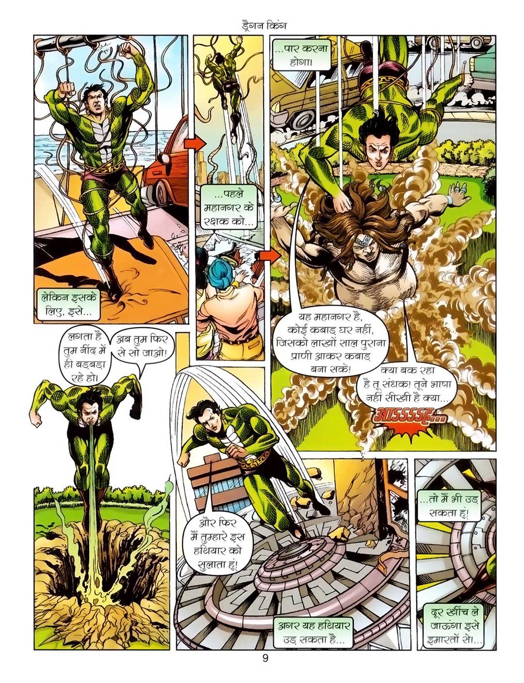 Nagraj Unleashed: The Epic Tale of India's Iconic Shape-Shifter ...