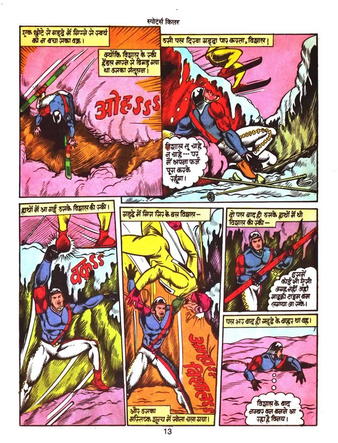 All-Rounder Vakra Sports Killer Review | King Comics’ Classic Sports ...